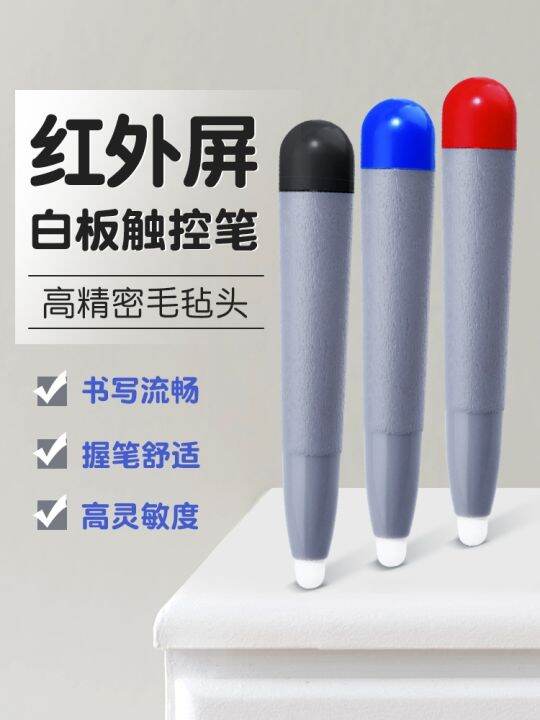 School computer screen pen electronic whiteboard stylus multimedia ...