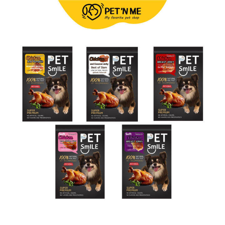 Pet Smile เพ็ท สมายล์ ขนมฟรีซดราย สำหรับสุนัข 50 g | Lazada.co.th