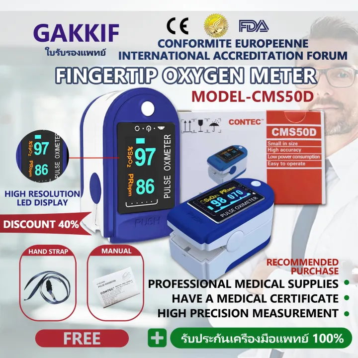🔥Ready for shipment! 🔥 GAKKIF CMS-50D Pulse Oximeter, Finger Pulse ...