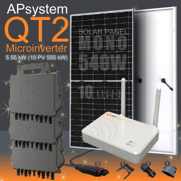 APsystems QT2 Set 5.55kW (10 PV 555kW3-phase no Zero) | Lazada.co.th