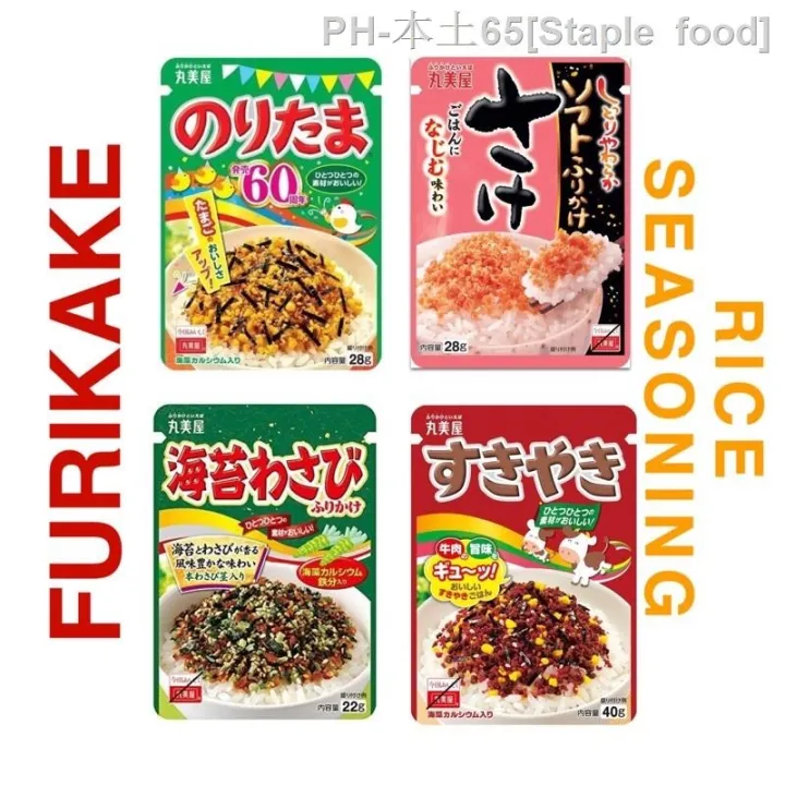 Staple food FURIKAKE For Bake Sushi Japanese Rice Seasoning | Lazada PH