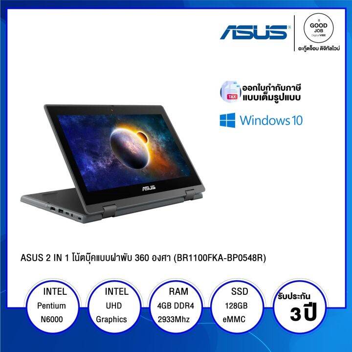 NOTEBOOK 2 IN 1 (โน้ตบุ๊คแบบฝาพับ 360 องศา) ASUS (BR1100FKA-BP0548R ...