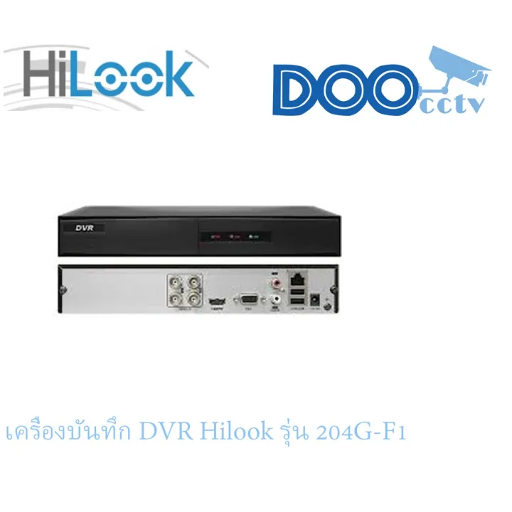 HiLook เครื่องบันทึกกล้องวงจรปิด 4 CH รุ่น DVR-204G-F1 | Lazada.co.th