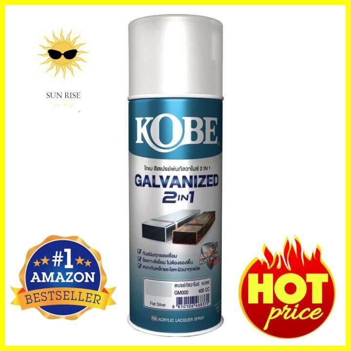 สีสเปรย์ TOA KOBE GALVANIZED 2 IN 1 GM000 FLAT SIVER 400 ซีซีSPRAY PAINT TOA KOBE GALVANIZED ...
