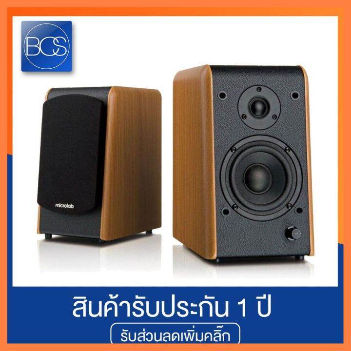 สั่งเลย Microlab B77BT Bluetooth Speaker ลำโพงมอนิเตอร์ (รองรับบลูทูธ ...