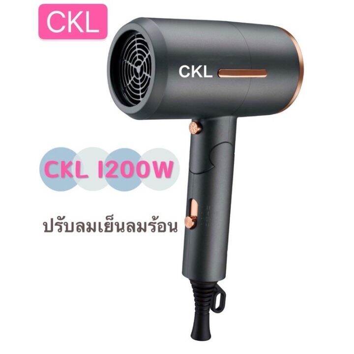 ไดร์เป่าผม ใช้งานง่าย CKL CKL-6270 CKL-952 CKL-262 พกพาสะดวก ลมแรง | Lazada.co.th