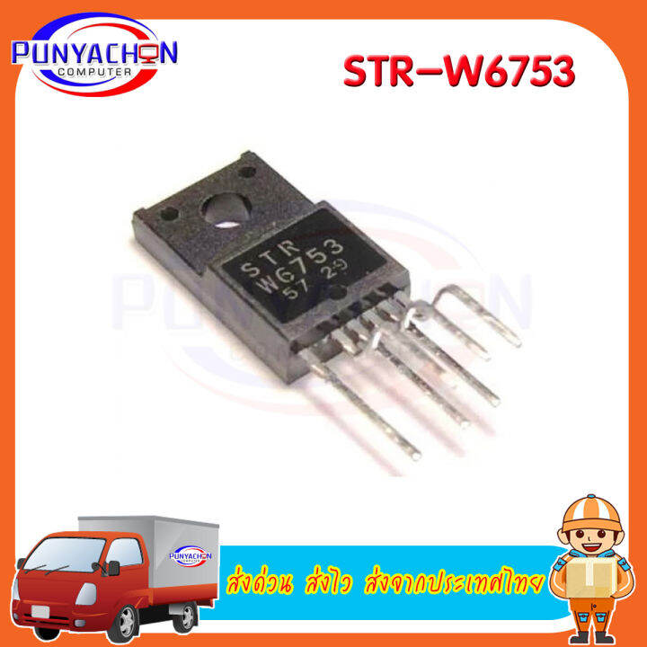 STR-W6753 STRW6753 W6753 TO220F-6 ราคาต่อชิ้น ส่งด่วน ส่งไว ส่งจาก ...