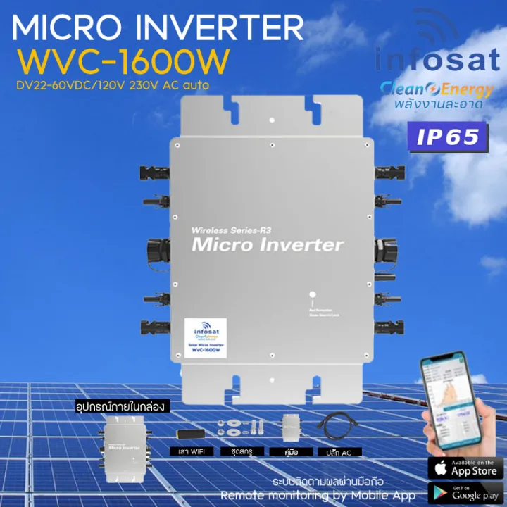 Infosat Micro Inverter 1600W ไมโครอินเวอร์เตอร์ รุ่น WVC 1600W | Lazada ...