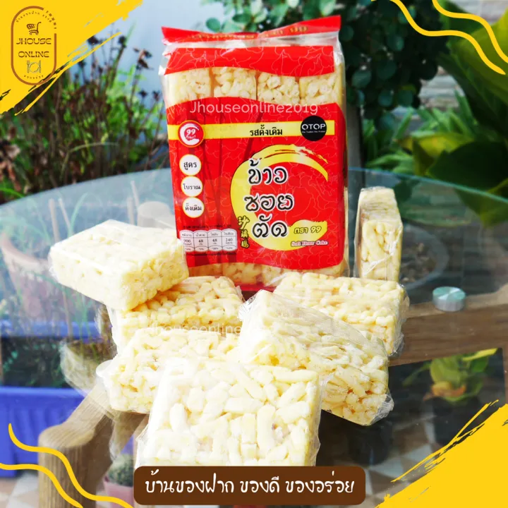 ข้าวซอยตัด (รสดั้งเดิม) สูตรโบราณ ขนมข้าวซอย หอม อิ่มอร่อยมีประโยชน์ ...
