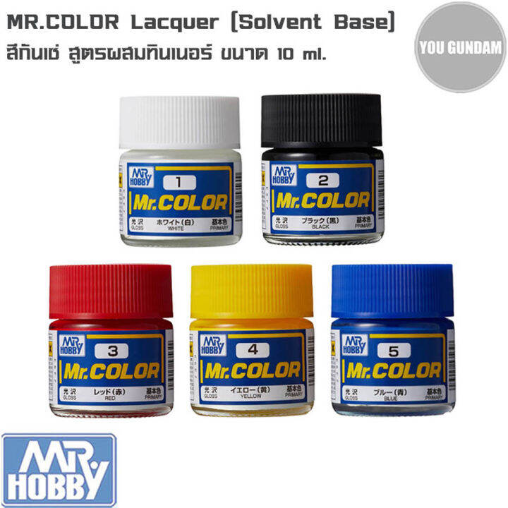 Mr.hobby Mr.color Lacquer Color Primary สีสูตรแลคเกอร์มิสเตอร์คัลเลอร์ ...