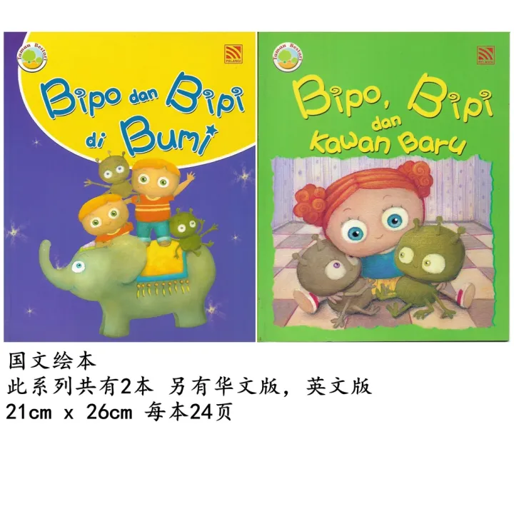 马来文绘本 国文图书 儿童 SIRI TAMAN BESTARI 智多星乐园 LEARNING LAND 国文版 国文故事书 马来文故事书 ... 马来文绘本 国文图书 儿童 SIRI TAMAN BESTARI 智多星乐园 LEARNING LAND 国文版 国文故事书 马来文故事书 ...