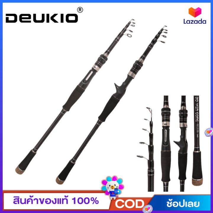 【DEUKIO】คันเบ็ดตกปลา คันตกหมึก คันเบ็ด คันเบสสไลด์ คันสปินนิ่ง ก้านตก ...