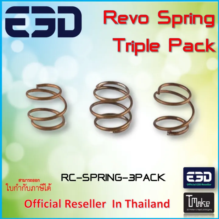 E3D Revo™ Spring Triple Pack (RC-SPRING-3PACK) | Lazada.co.th