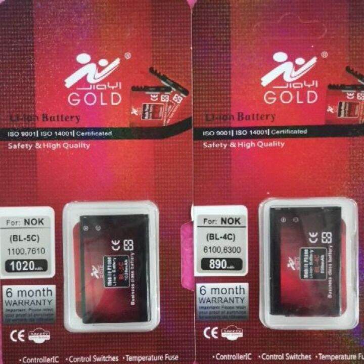 Bl-5c Bl-4c Bl4D BL 5k Bl-4L BL-4U Gold battery | Lazada PH