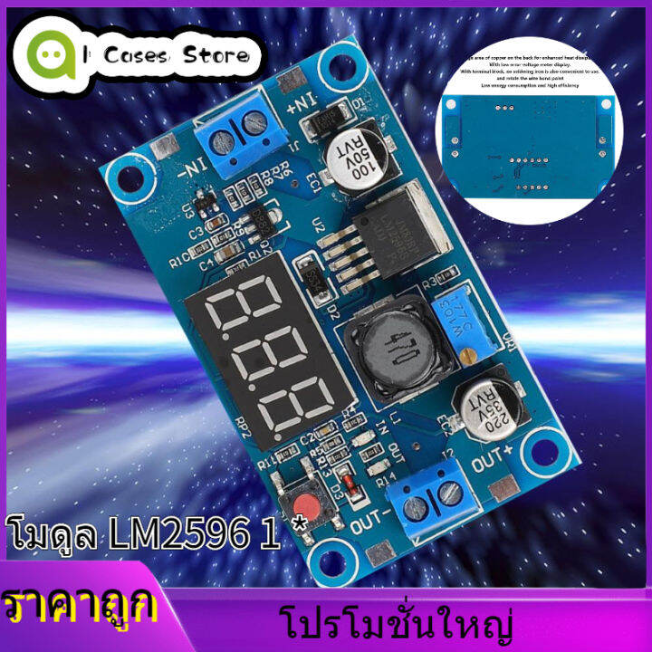 【ลดล้างสต๊อก】LM2596 DC-DC 4 ~ 40V ตัวควบคุมโวลต์/คอนเวอร์เตอร์ที่ปรับ ...