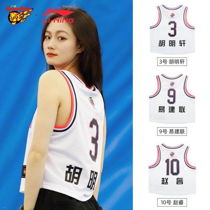 เสื้อเจอร์ซีย์ผู้หญิง Cba แบบ Li Ning Jian Lian Zhao Rui Hu Mingxuan ...