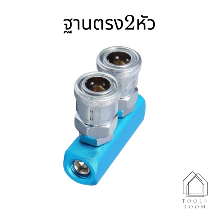 ข้อต่อลม ข้อต่อคอปเปอร์ ข้อต่อสวมเร็ว Quick Copper Multi Socket แบบฐาน ...