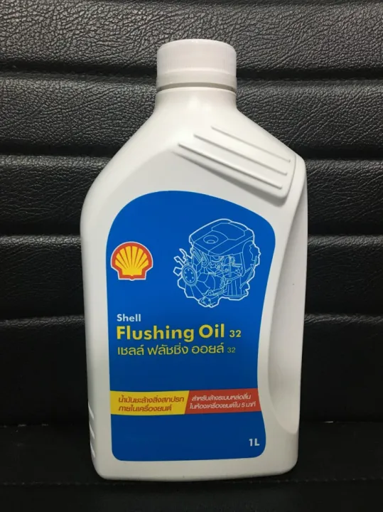 Shell Flushing Oil 32 น้ำมันล้างภายในเครื่องยนต์ ฟลัชชิ่งออยล์ ขนาด 1 ...