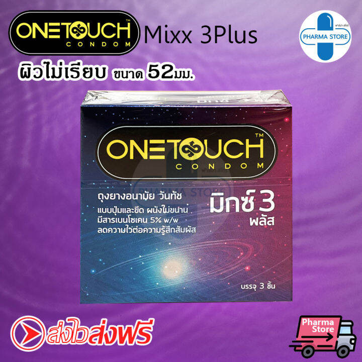 ถุงยางอนามัย มิกซ์ 3 พลัส ผิวไม่เรียบ Onetouch (วันทัช) ขนาด 52 มม | Lazada.co.th