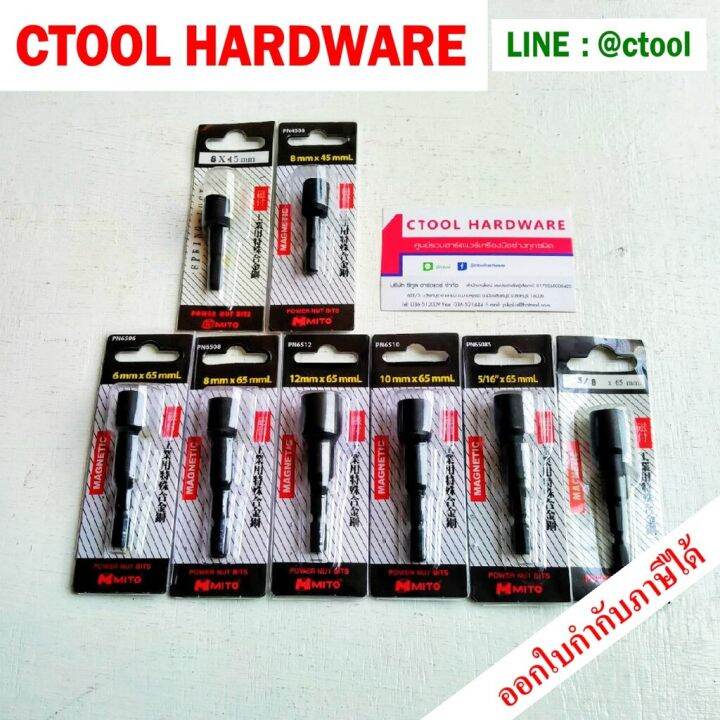 ดอกไขควง หัวลูกบ๊อก บ๊อกไขควง บ๊อกมีแม่เหล็ก สีดำ MITO ของแท้ 100% - Authentic Magnetic power ...