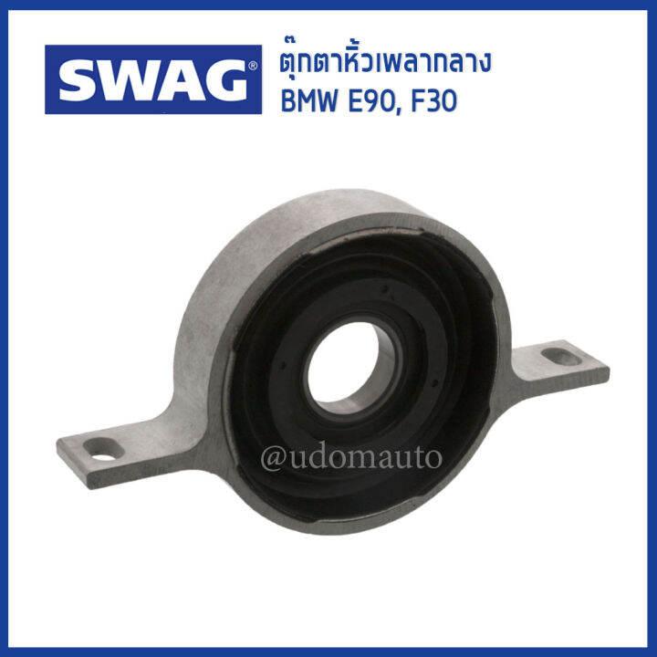 BMW ตุ๊กตาหิ้วเพลากลาง BMW E81 E90 F30 X1 ( F84 ) เครื่อง N42 N47 N52 ...