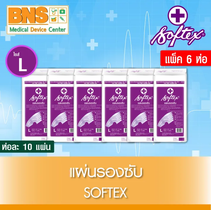 Softex แผ่นรองซับ ไซร้ L (1ห่อ10แผ่น)⚡️(แพ็ค 6 ห่อ)⚡️(ถูกที่สุด) By BNS ...