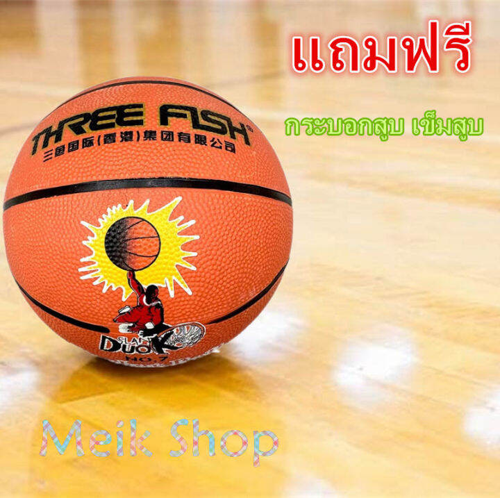 ลูกบาสเกตบอล THREEFISH 01เบอร์ 7 (รุ่นใหม่ 2022) เล่นได้ทั้งพื้นปูน และ ปาเก้ แถมฟรี เข็มสูบ และ ...