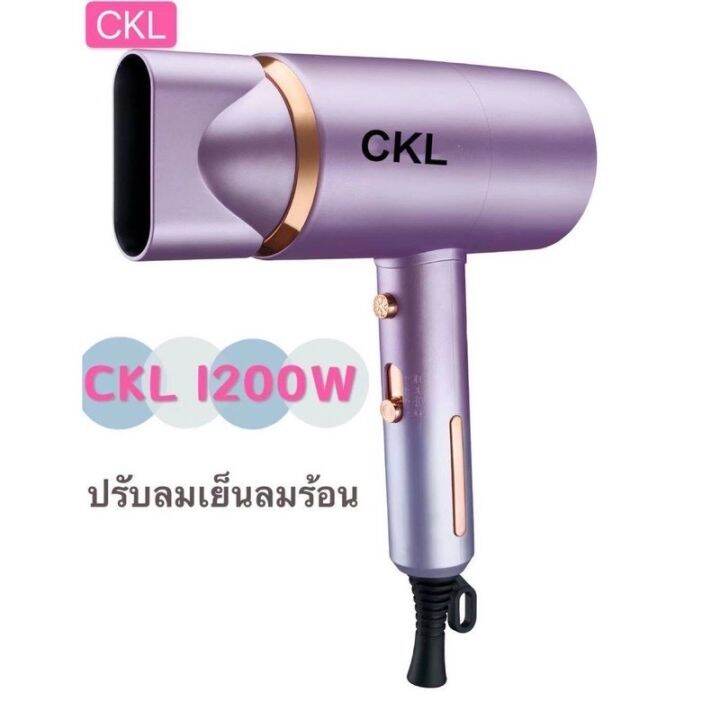 พร้อมส่ง//CKL-6270 ไดร์พกพา⭐ พับเก็บได้ (ปรับความร้อน&เย็น)ขนาด 1200W CKL 6270 ไดร์เป่าผม ...
