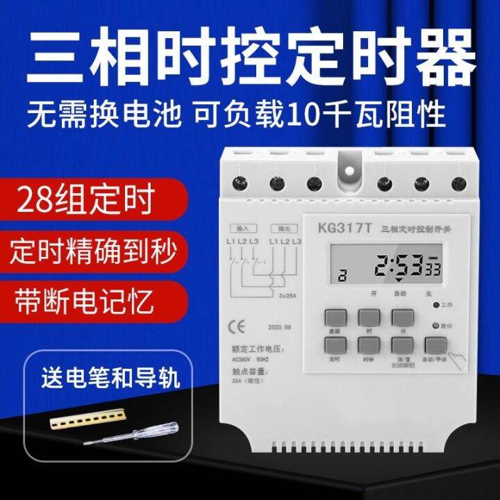 Three-phase time control switch 380V automatic exhaust air pump timing ...