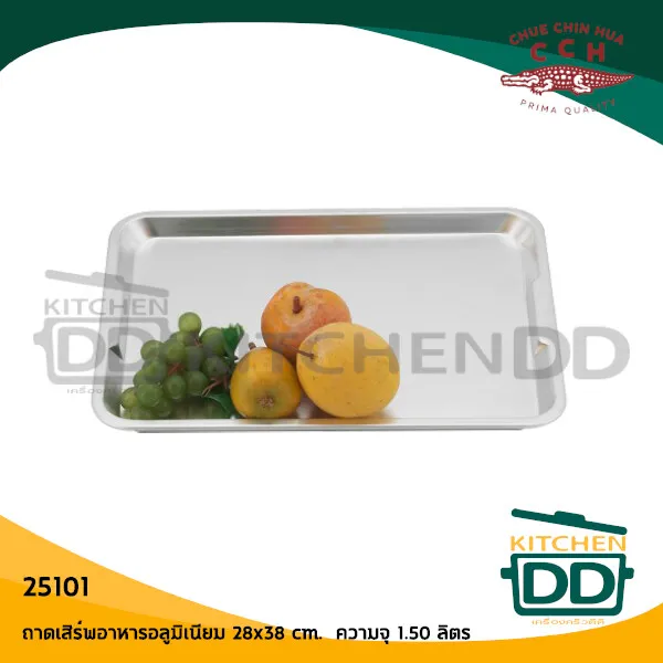 ถาดเสิร์ฟ 28x38 ซม. 30x40x5 ซม. ความจุ 1.5 ลิตร อลูมิเนียม จระเข้ 25101 ...