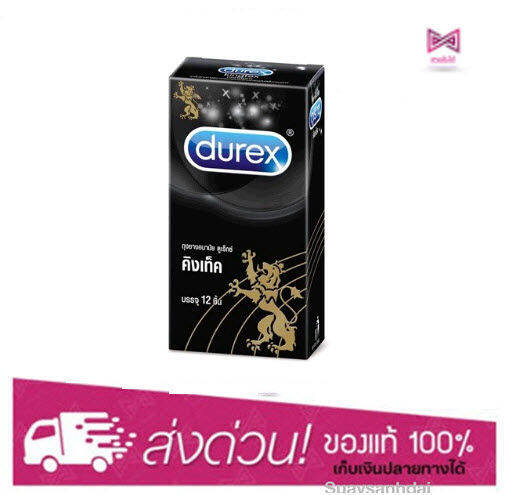 Durex Kingtex ดูเร็กซ์ คิงเท็ค ถุงยางอนามัย ขนาด 49 มม.(บรรจุ 12ชิ้น ...
