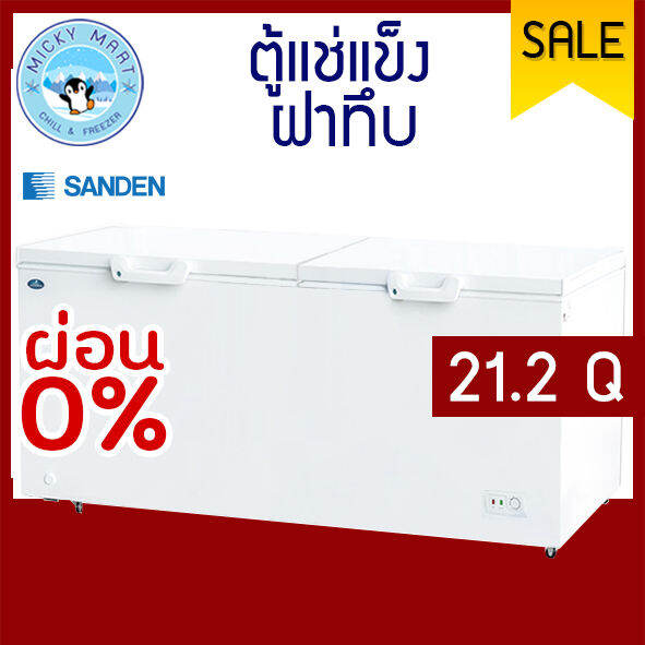 ตู้แช่ฝาทึบ ยี่ห้อ SANDEN INTERCOOL รุ่น SCF-0615 ความจุ 21.2 คิว / 600 ...