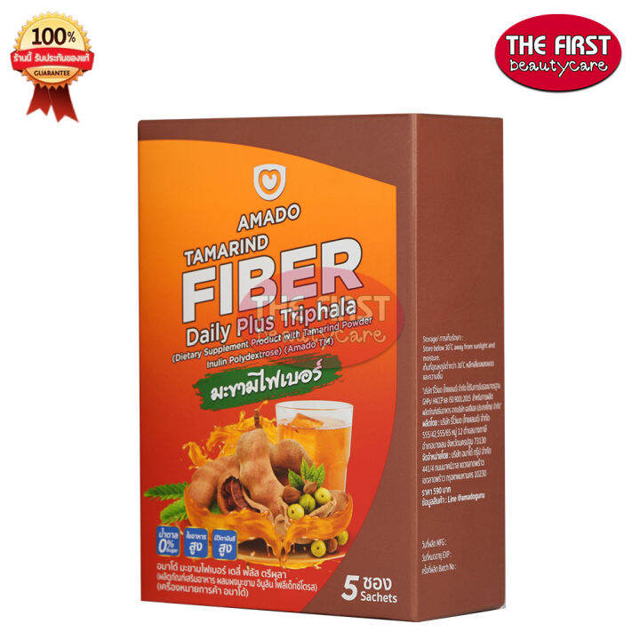 Amado Tamarind Fiber Daily Plus Triphala อมาโด้ มะขามไฟเบอร์ ( 1กล่อง 5 ...