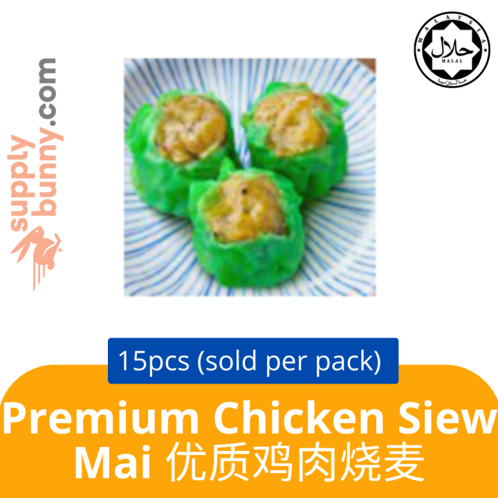 Premium Chicken Siew Mai 15pcs (sold per pack) 优质鸡肉烧麦 | Lazada