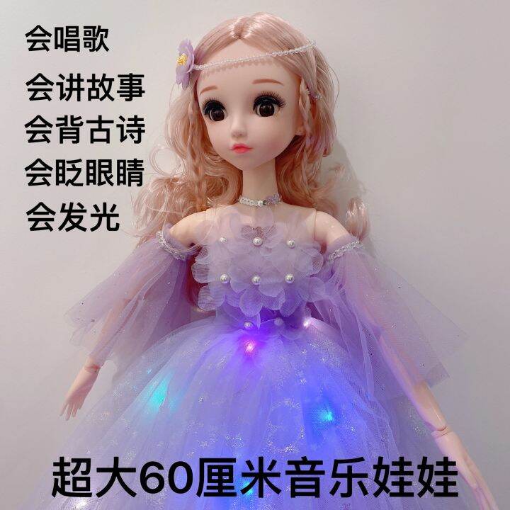 60cm Barbie Doll Girl Glowing Doll Can Sing Wink Doll Wedding Dress ...