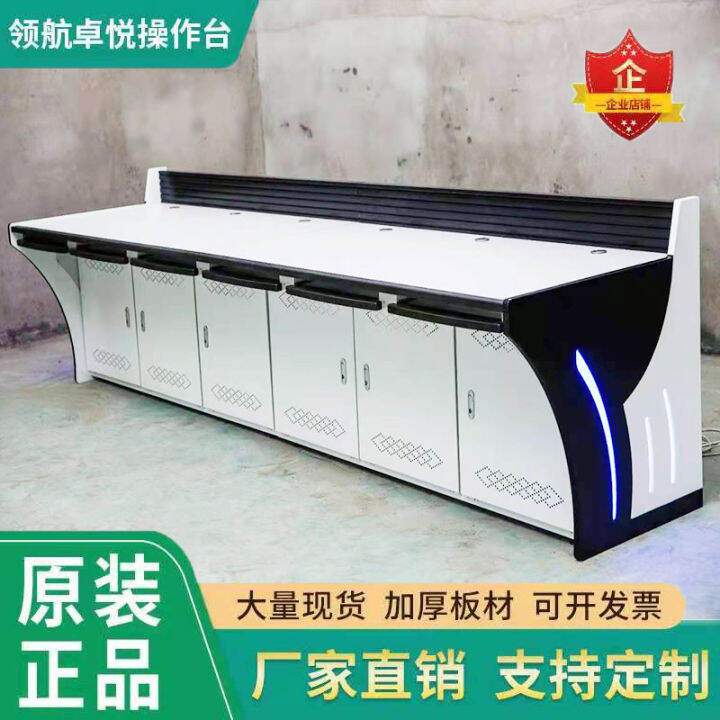 Luxury Monitoring Console Command Center Console Dispatching Table Thickened Arc Non Standard