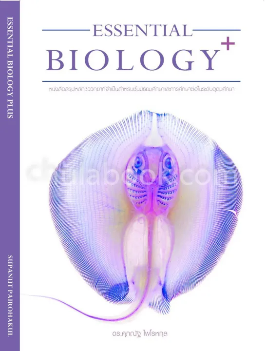 9786165680448 ESSENTIAL BIOLOGY PLUS | Lazada.co.th