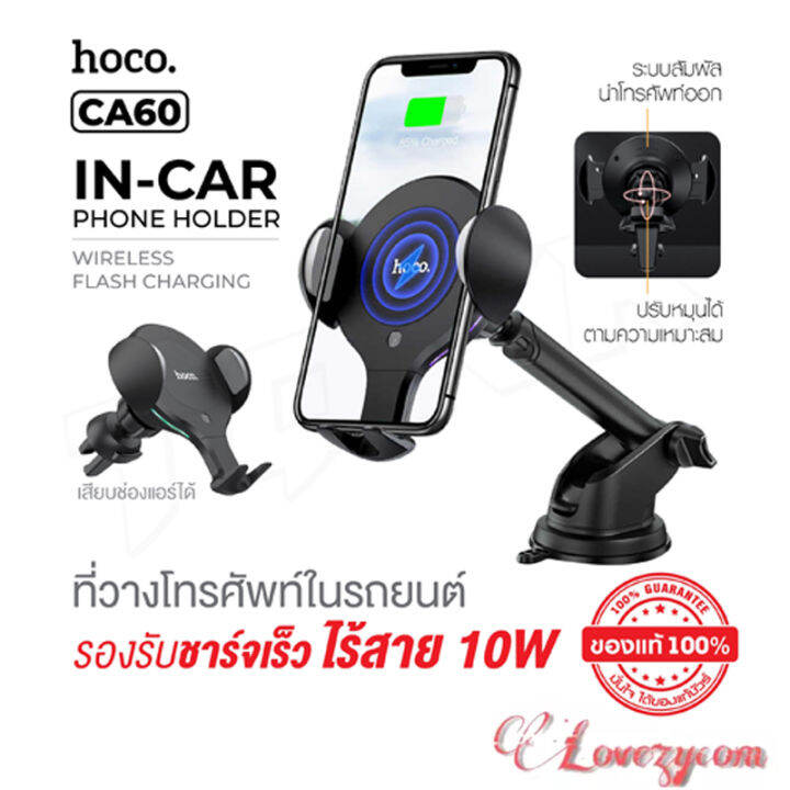 Hoco CA60 ของแท้100% ที่วางโทรศัพท์ในรถยนต์ Aspiring infrared sensor wireless charging car ...