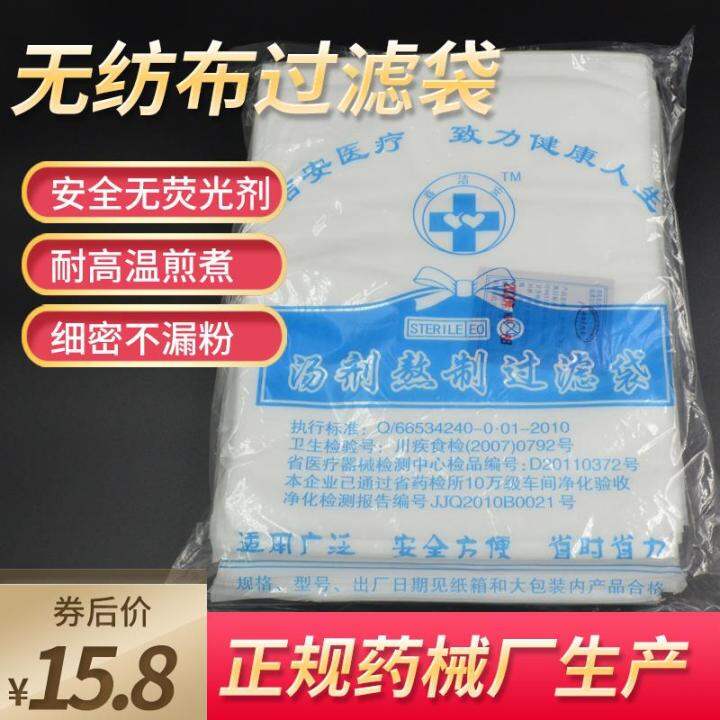 Soup bag filter bag gauze braised pork bag meat filter residue ...