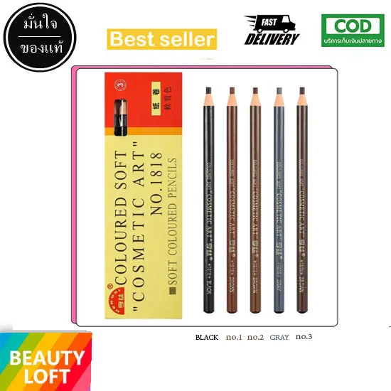 (แท้100%) Coloured Soft Cosmetic Art ดินสอเขียนคิ้ว เชือกดึง ดินสอเขียน ...