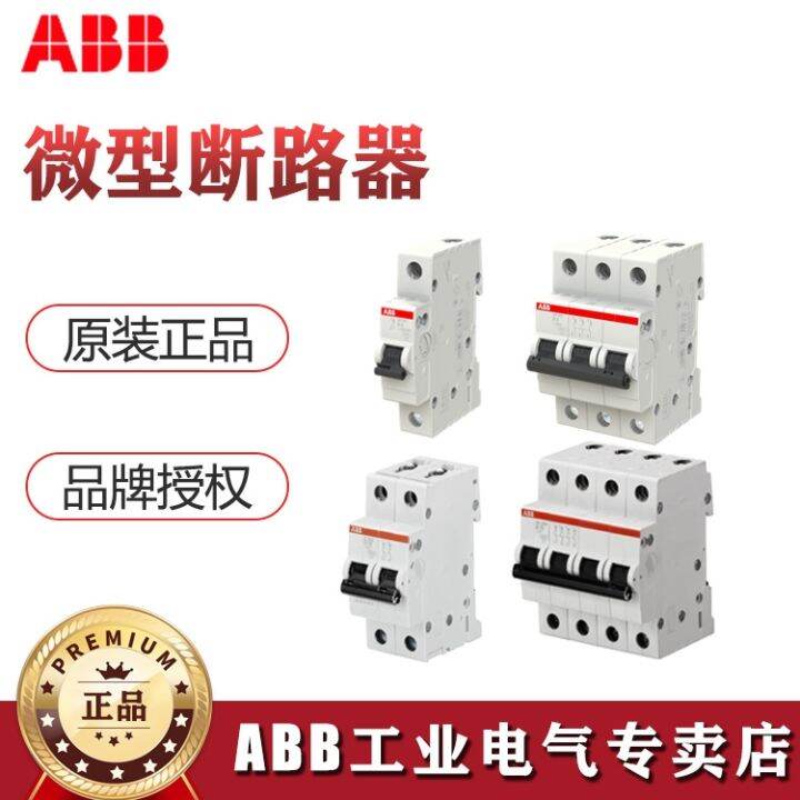 ABB miniature circuit breaker SE202-C16; 10236130 micro-break household air abb | Lazada.co.th