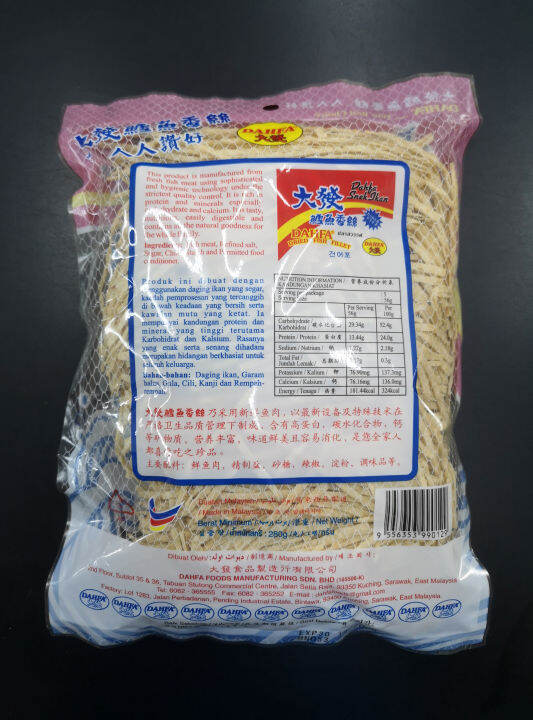 Dahfa Dried Fish Fillet - Fine Halus (280g) | Lazada
