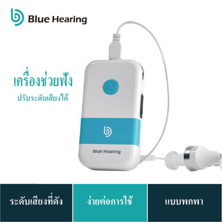 BLUE HEARING cassette hearing aid Siemens same style suitable for the ...