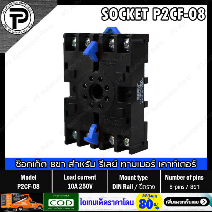 Socket PF083A PF113A P2CF-08 P3G-08 10A 250V ซ็อกเก็ต 8ขา 11ขา สำหรับ ...