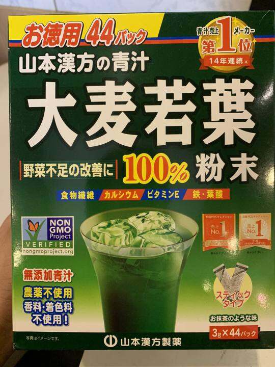 JAPAN YAMAMOTO 100% Green Barley Powder/ Vegetable Fiber Juices 44 Bags ...