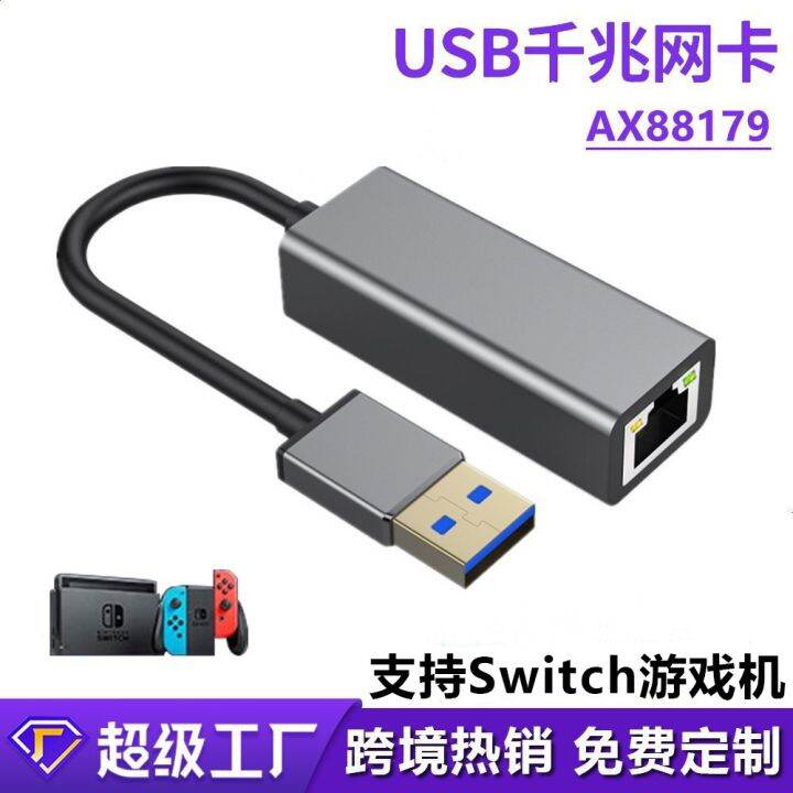 （HOT） USB3.0 Gigabit to RJ45 Ethernet AX88179 suitable for console ...