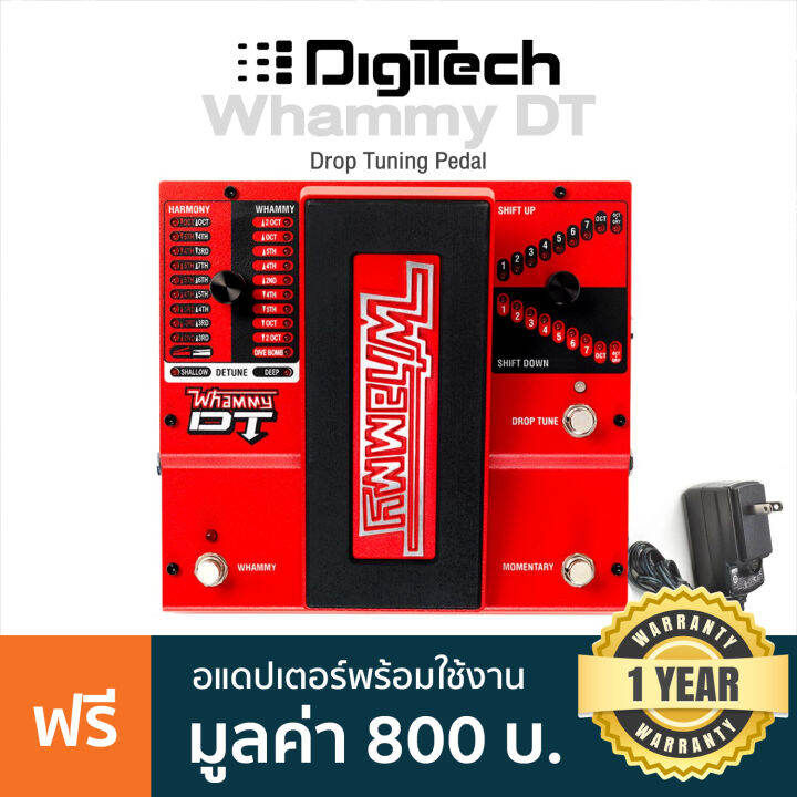Digitech® Whammy DT Drop Tuning & Pitch Shifting Pedal เอฟเฟคกีตาร์ สำหรับปรับ Pitch เสียง หรือ ...