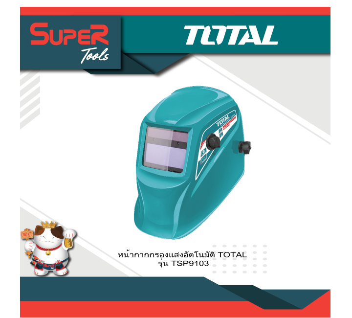 TOTAL หมวกแสงอัตโนมัติ สำหรับงานเชื่อม รุ่น TSP9103 ( Automatic Safety ...