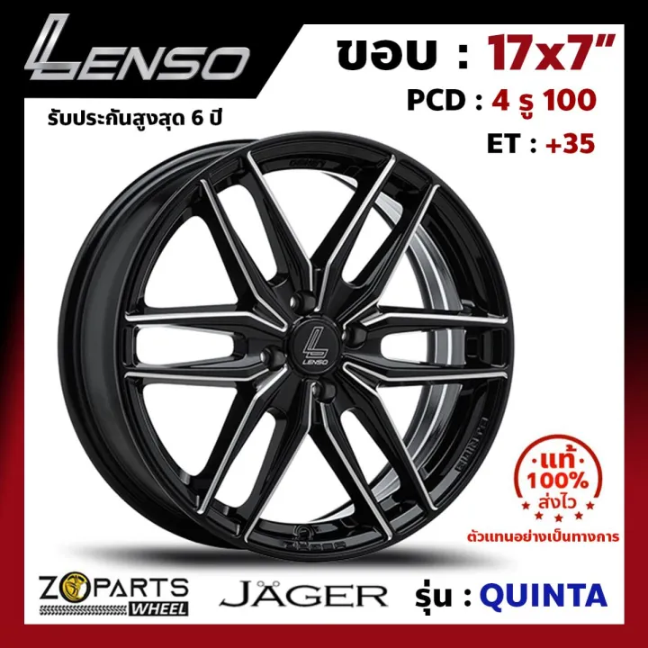 ล้อแม็ก Lenso JAGER-QUINTA ขอบ 17x7 นิ้ว PCD 4X100 ET 35 สี BKA ...