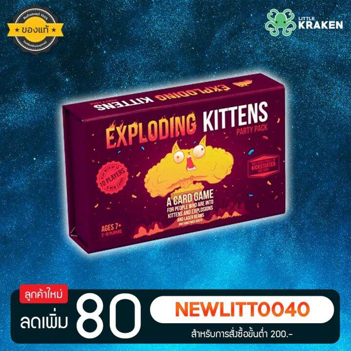 บอร์ดเกม [ของแท้] Exploding Kittens: Party Pack | Lazada.co.th